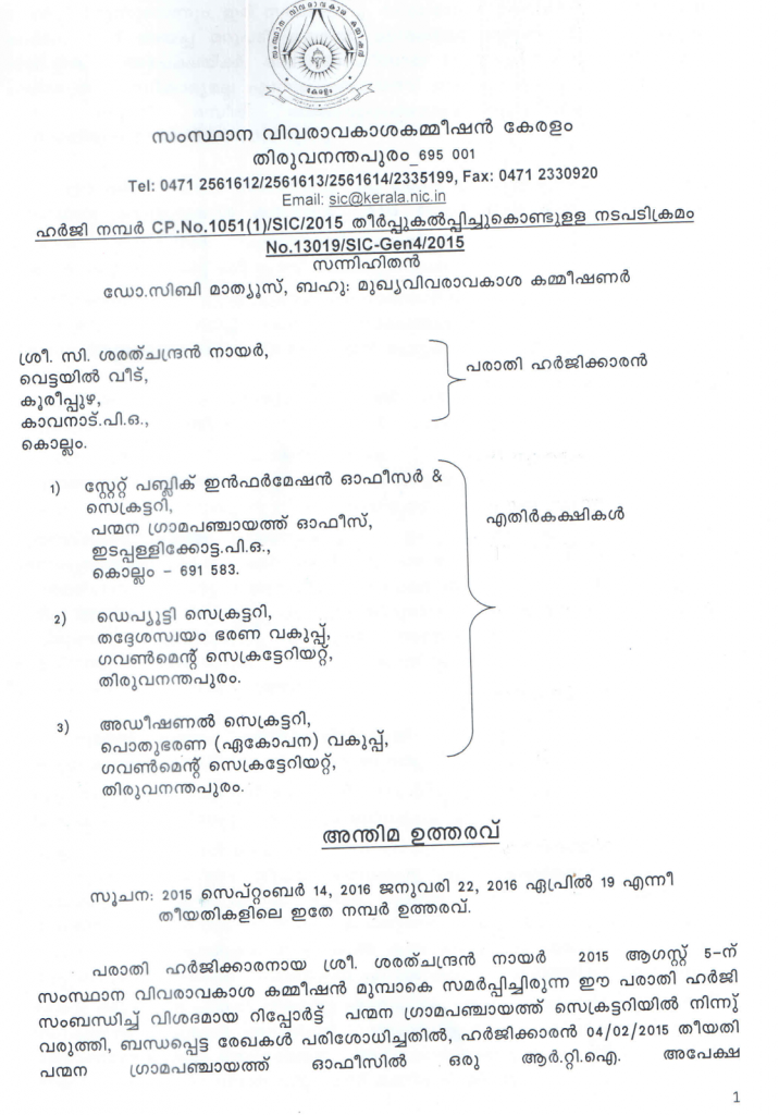 [Updated on 23/04/2016] Is RTI application affixed by court fee stamp ...