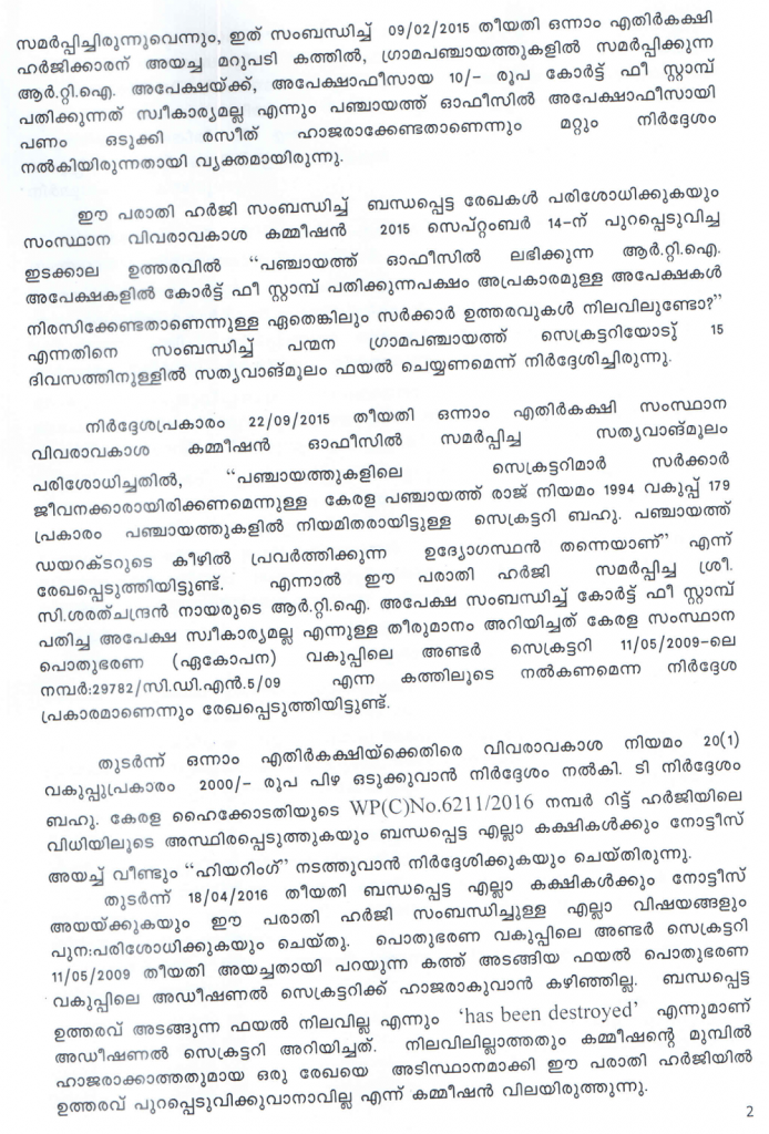 [Updated on 23/04/2016] Is RTI application affixed by court fee stamp ...