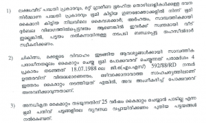 How to handover land obtained under Laksham Veedu Scheme – Guidelines ...